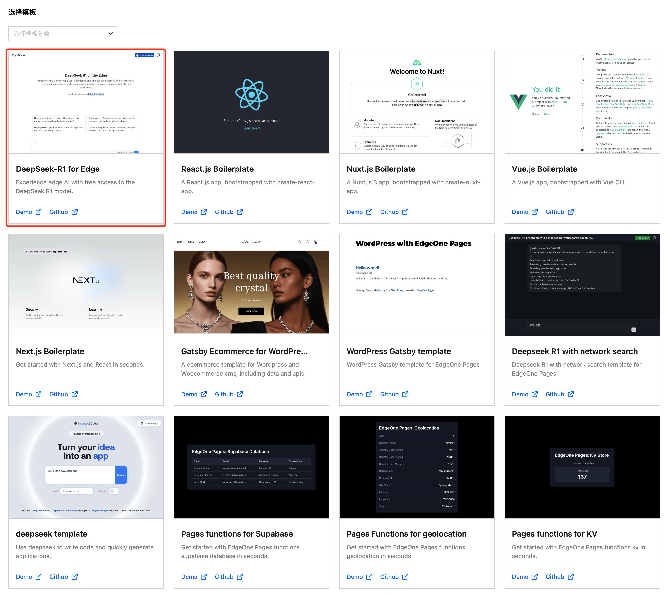 从模板开始 - EdgeOne Pages
